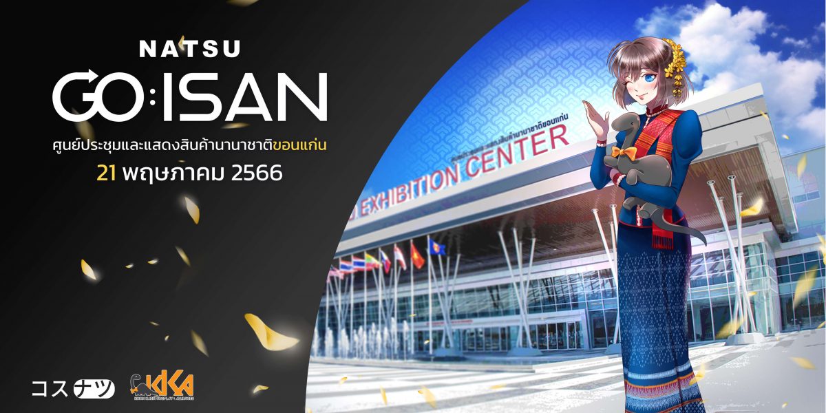 Explore CosNatsu - CosNatsu